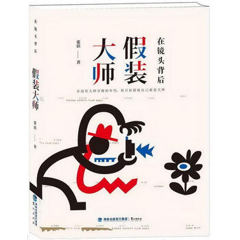 《在镜头背后假装大师》////在没有大师的年代，你只好假装自己就是大师/。/看蜂鸟摄影达人教