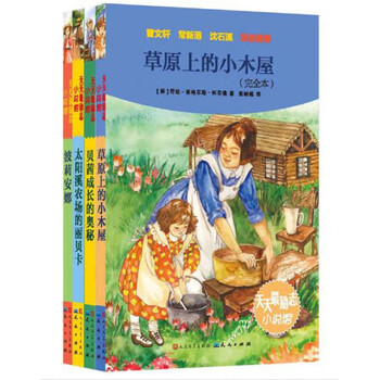 天天最励志小说馆(共4册)