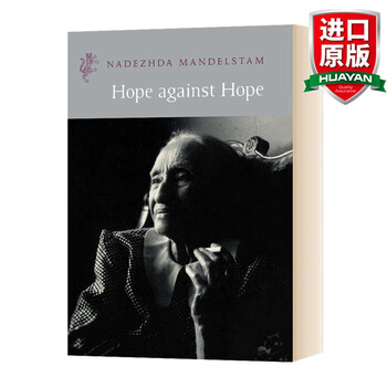 英文原版 曼德施塔姆夫人回忆录第一卷 Hope Against Hope 预售