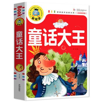 童话大王（注音彩图版）小学生一二三年级课外阅读书籍少年儿童文学必读经典名著睡前故事书
