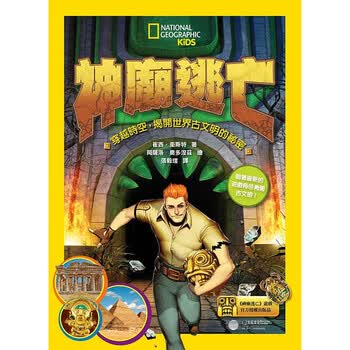 台版 神庙逃亡 逃进失落古文明展开穿越时空拯救世界的绝地大冒险探索科普百科