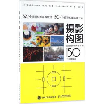 摄影构图