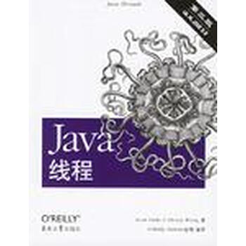 Java线程 Scott Oaks