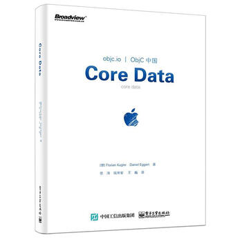 Core Data    电子工业出版社  计算机与互联网 书籍