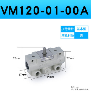 硕豹气动开关二位二通三通机械阀滚轮式手动阀VM130/121/131-01-02SA VM120-01-00A【图片 价格 品牌 报价】-京东