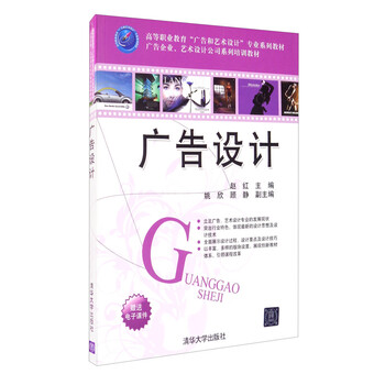 广告设计