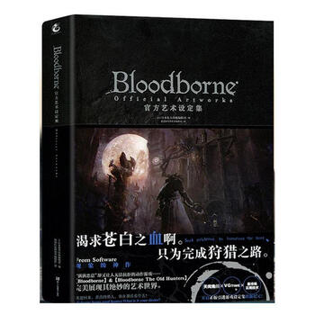 Bloodborne官方艺术设定集日本电击攻略辑部浙江人民社有限公司9787534051364 动漫