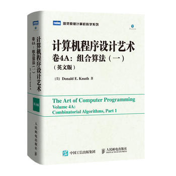 计算机程序设计艺术 卷4A 组合算法一 英文版