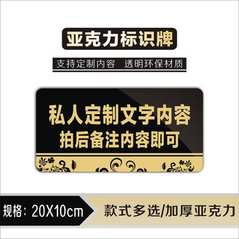 新款亚克力服装女装店试衣间标志门牌 更衣室温馨提示 商场标识牌 定制款