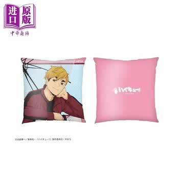 靠垫 枕头 排球少年 宫侑 日版原版动漫周边