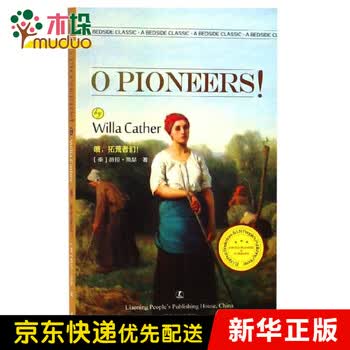 哦拓荒者们(英文版)/最经典英语文库