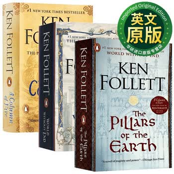 中世纪三部曲 英文原版 Ken Follett 3本小说 圣殿春秋 无尽世界 烈火之柱