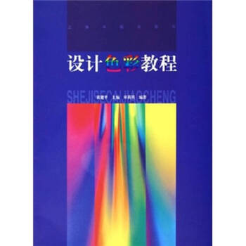 两方世界两方设计 黄建平著 上海书画出版社