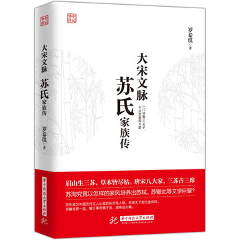 大宋文脉9787568033800