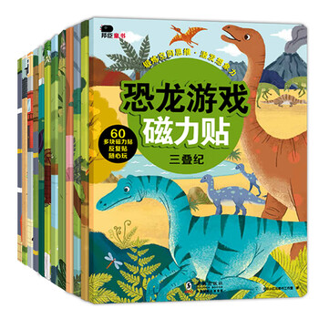 邦臣小红花·磁力贴游戏套装（全12册）