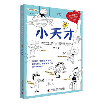 小天才