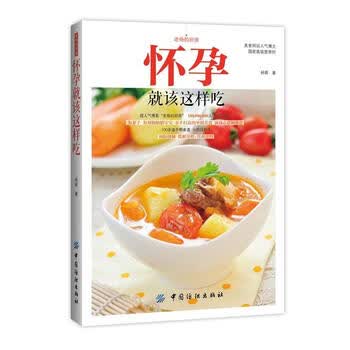 怀孕就该这样吃 杨萌 育儿/家教 9787518001118