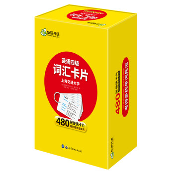 英语四级词汇卡片