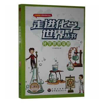 化学世界奇观本书写组旅游/地图9787510016318