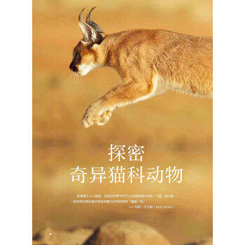 神奇动物在这里/爱因斯坦讲堂
