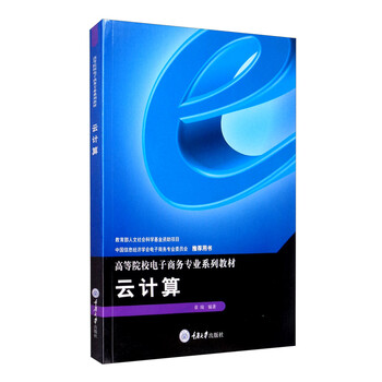 云计算
