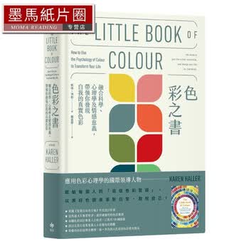 预售 原版进口书 凯伦?海勒色彩之书：融合科学、心理学及情感意义，带领你发现自我的真实色