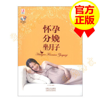 怀孕·分娩·坐月子