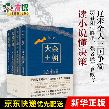 大金王朝 签章版