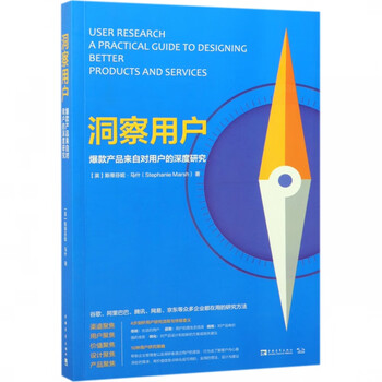 洞察用户(爆款产品来自对用户的深度研究)