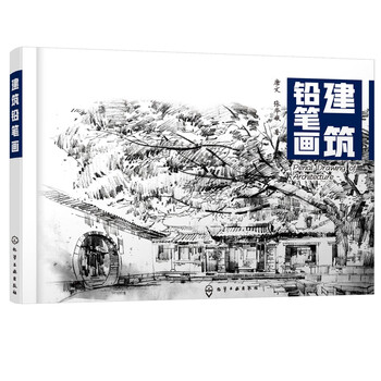 建筑铅笔画