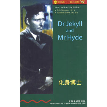 化身博士(书虫)
