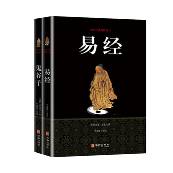 中华国学经典精粹国学必读全2册