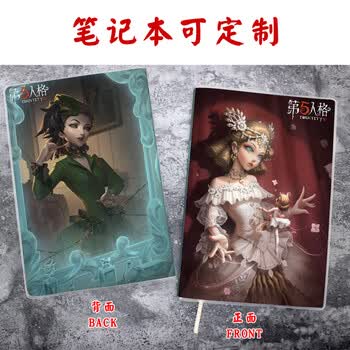 辉航睿盛 第五人格周边笔记本子记事薄动漫游戏学生创意文具定制宿伞之魂 48款 大本16开-130张