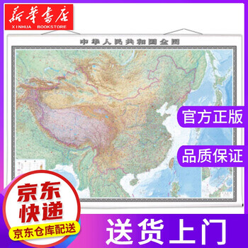 【正版图书】中国全图 中国地图出版社 中国地图出版社