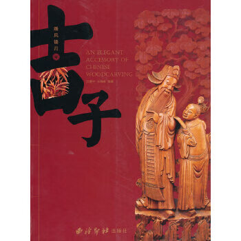 吉子：雕风镂月话 【正版图书，放心购买】