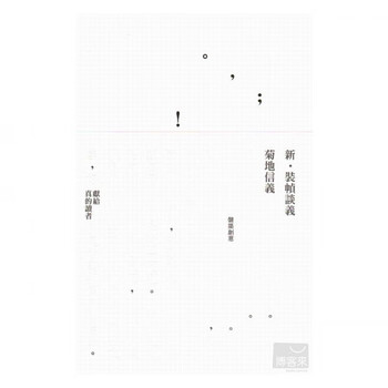 现货台版 新 装帧谈义 手工装帧创作技法全 手作做艺术类