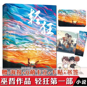 【正版自选】轻狂1-2-3全套完结 ，熔城全套 言情纯爱原眈小说 轻狂1