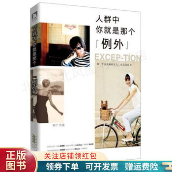 人群中,你就是那个