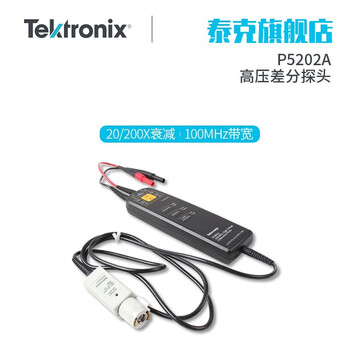TEKTRONIX 泰克探头P5200A P5202A 5205A示波器高压差分BNC通用浮地测试 P5202A (20/200X ...