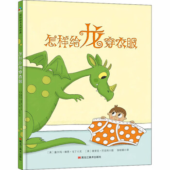 怎样给龙穿衣服