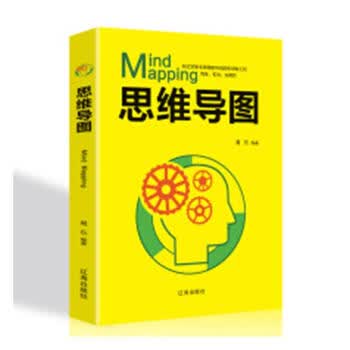 【新华正版】 思维导图 周乐 著 辽海出版社