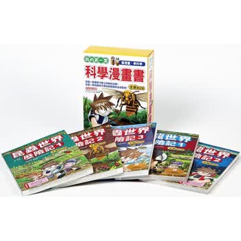 台版 我的套科学漫画套第四辑 全新修订版13～17集)读物激发孩子科学潜能趣味