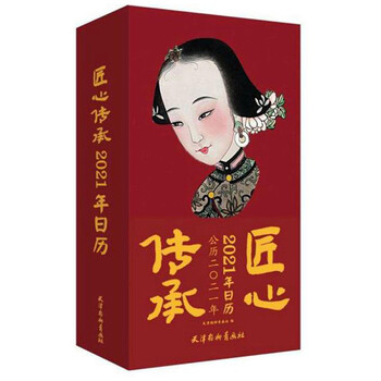 匠心传承