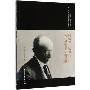阿哈德·哈姆与文化锡安主义的起源