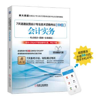 实务【保证正版】
