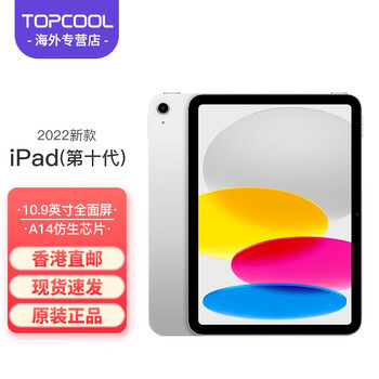 Apple/苹果 iPad 第十代 10.9英寸平板电脑 iPad10 2022款 银色【WiFi版】 64GB【图片 价格 品牌 报价】-京东