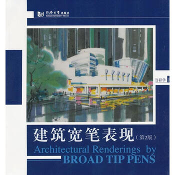 建筑宽笔表现-第2版 许祥华 艺术 9787560849102