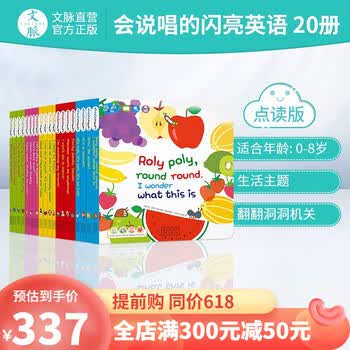 英文原版BlinkBlink English闪亮英语绘本0-3-6岁儿童启蒙早教认知翻翻洞洞纸板书 WIFI点读笔 小BOOK点 全套书20册