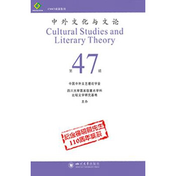 学科旅行 巫婆的葱著 四川大学出版社