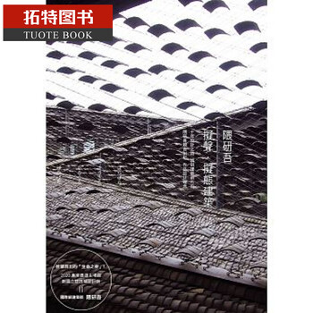 预售 台版 隈研吾 拟声．拟态建筑：生涯首本作品集瑞升16